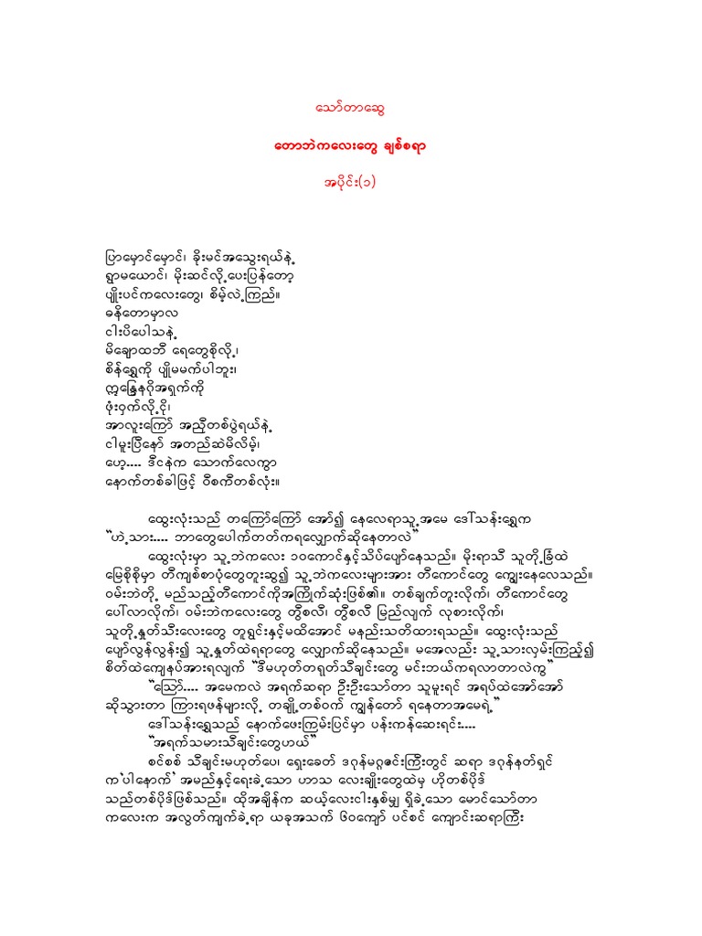 Aomfwmaqg Awmbjuav Awg CSPFP&M Tydkif | PDF | Business