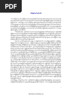 Octamar LI 5 Plus PDS | PDF | Fuel Oil | Biodiesel
