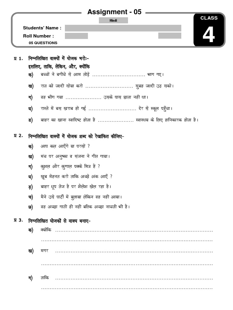 Assignment 5 Pdf