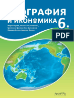 5kl - Prosveta тестове | PDF