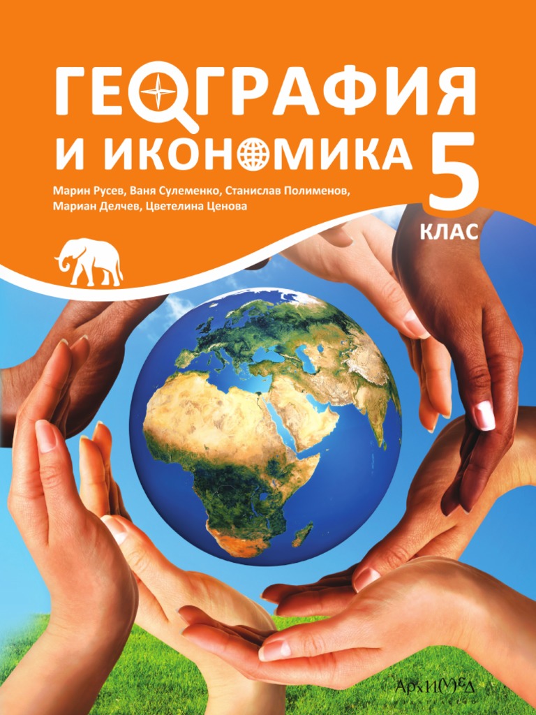 Geografia 5 Klas PDF | PDF