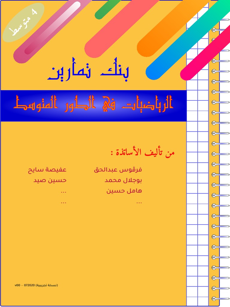 Be 4am V00 PDF | PDF