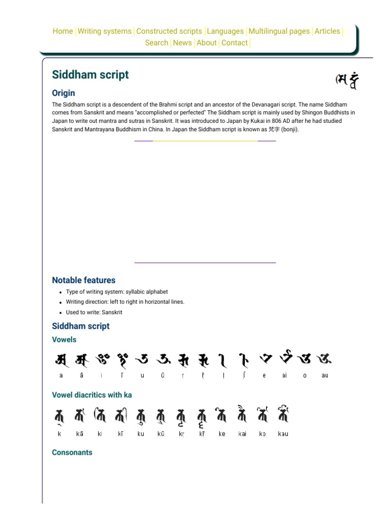 Siddham (Bonji) Script | PDF | Sanskrit | Notation