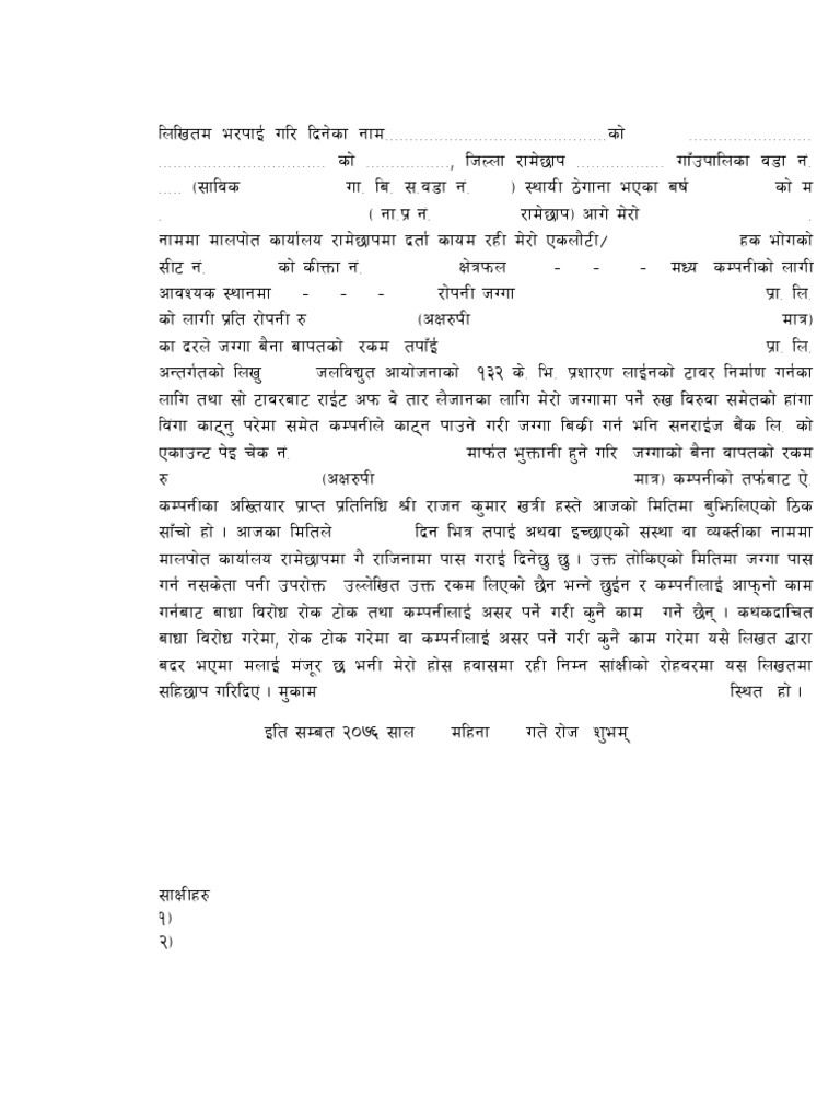Varpai Format | PDF