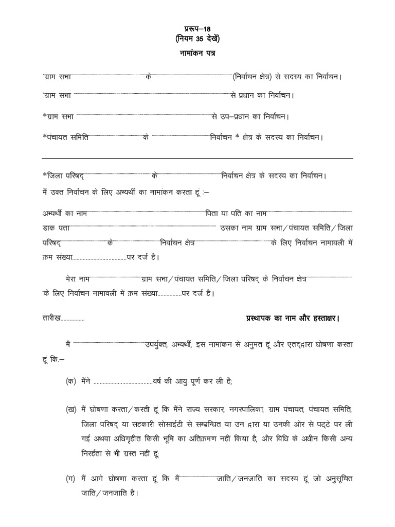 Gram Panchayat Election Forms Guide | PDF