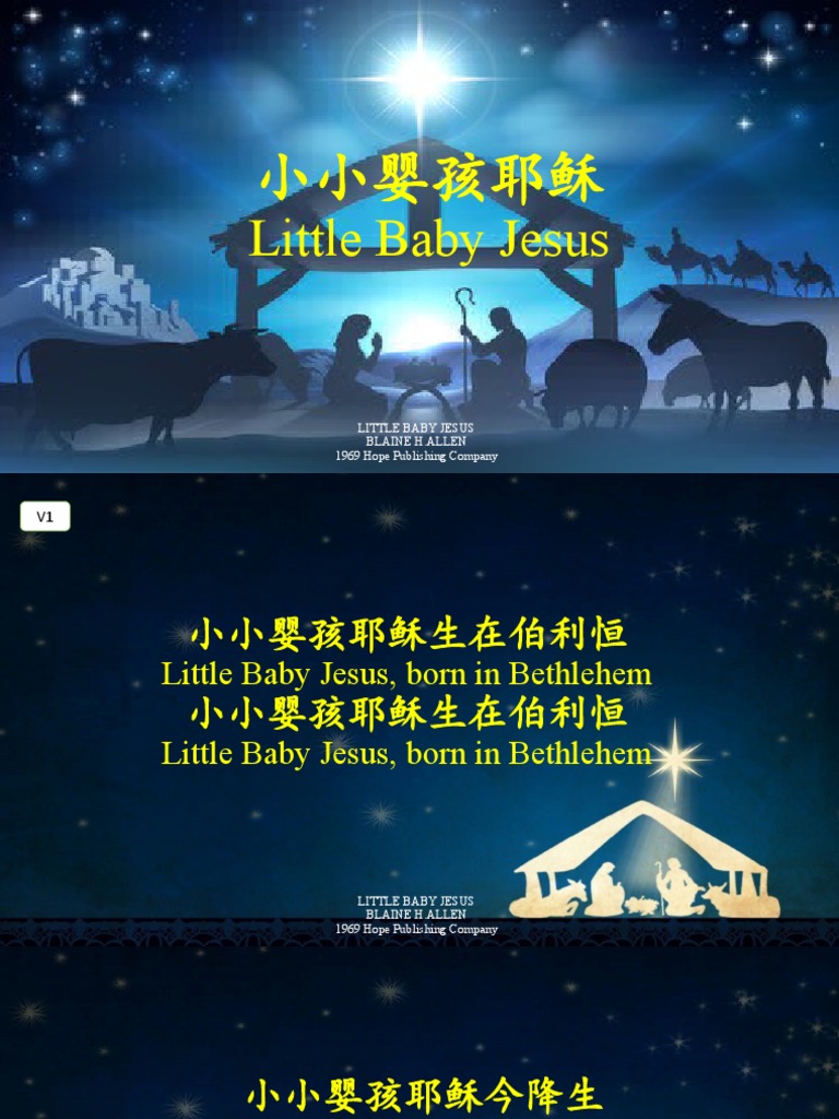 小小婴孩耶稣 LITTLE BABY JESUS | PDF | Jesus