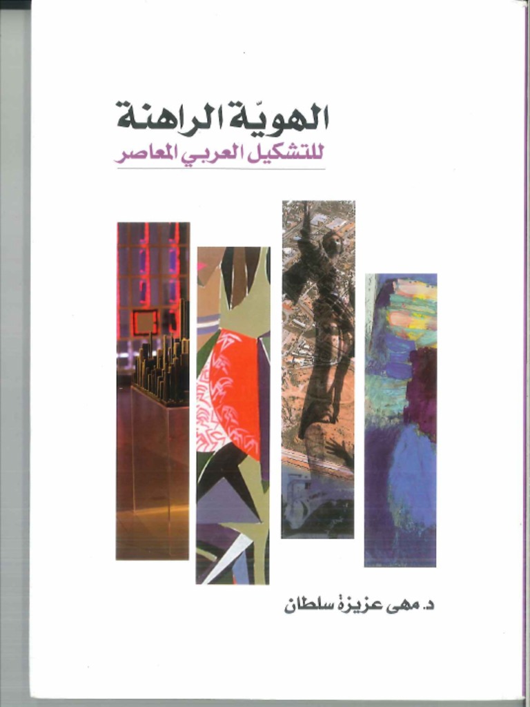 AR-Aziza Sultan, Maha. Memory of Violence and War | PDF