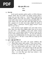 Bidhan Format | PDF