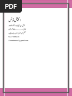 Artificial Intelligence With Urdu Translation | PDF