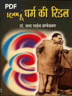12th Fail Book Hindi PDF by Anurag Pathak Manoj Kumar | PDF