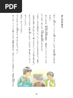 Metode Gakushudo Kiat Sukses N3 Intro 1 PDF | PDF