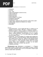 Молба напускане | PDF