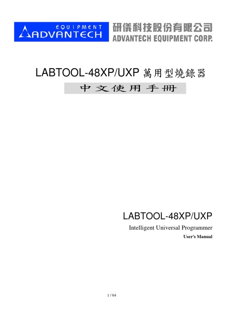 Advantech Labtool-48xp | PDF