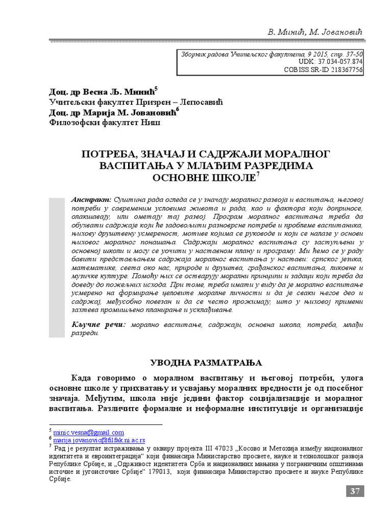 Marija Jovanovic@filfak Ni Ac Rs | PDF