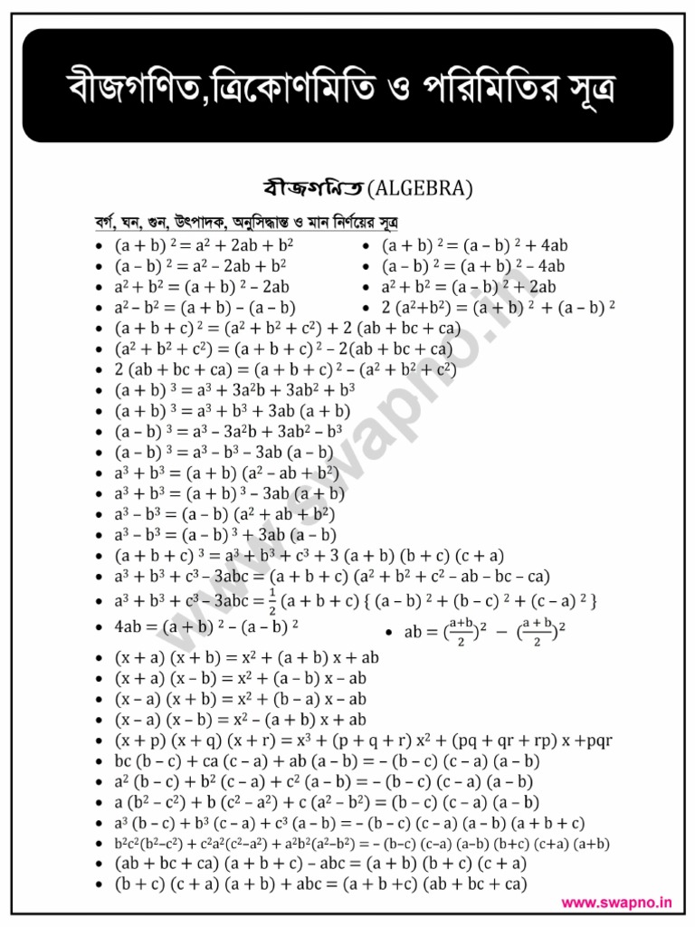 Math Formula Bengali | PDF