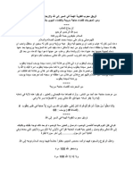 Icharat Al Mourour | PDF