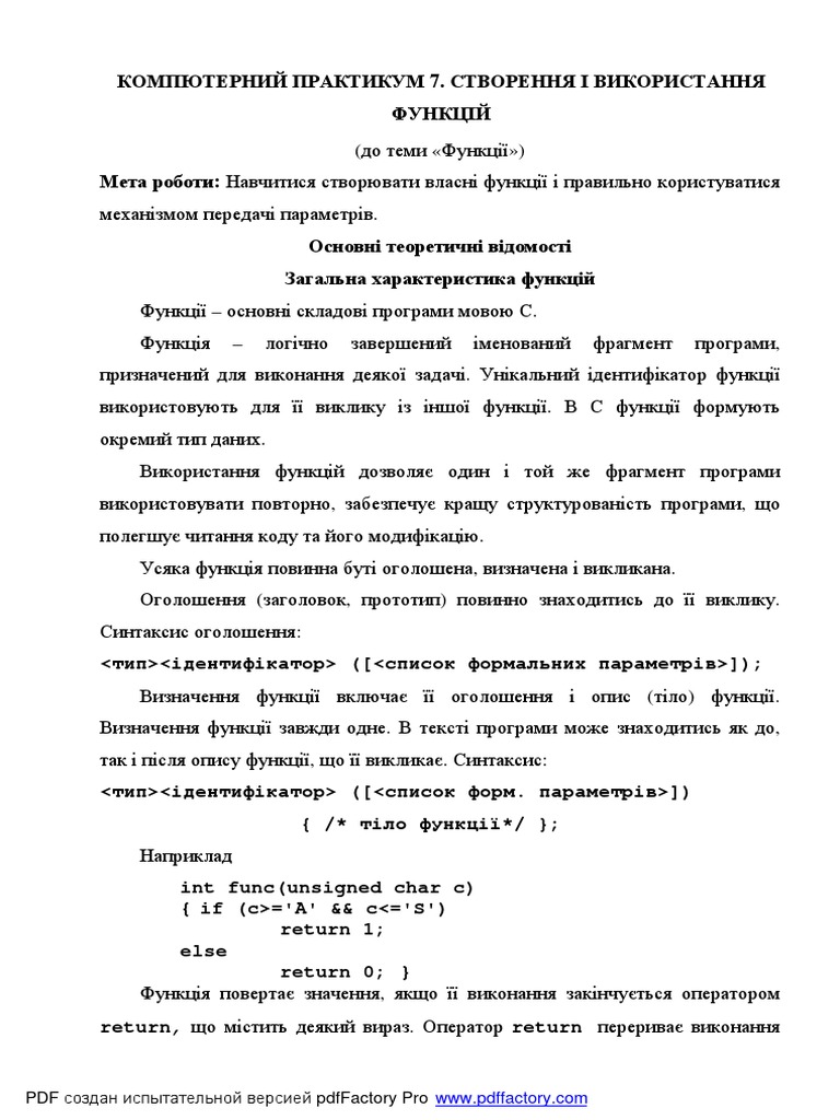 Л7 | PDF
