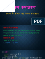 Hindi Alankar Worksheet With Answers PDF | PDF