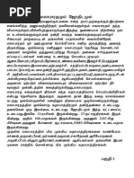 Manthrigam Book | PDF