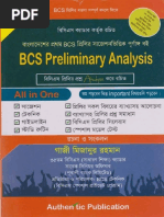 NTRCA Written Question Bank | PDF