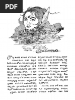 Sukumari by Yeddanapudi | PDF
