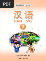 Hanyu 2 | PDF