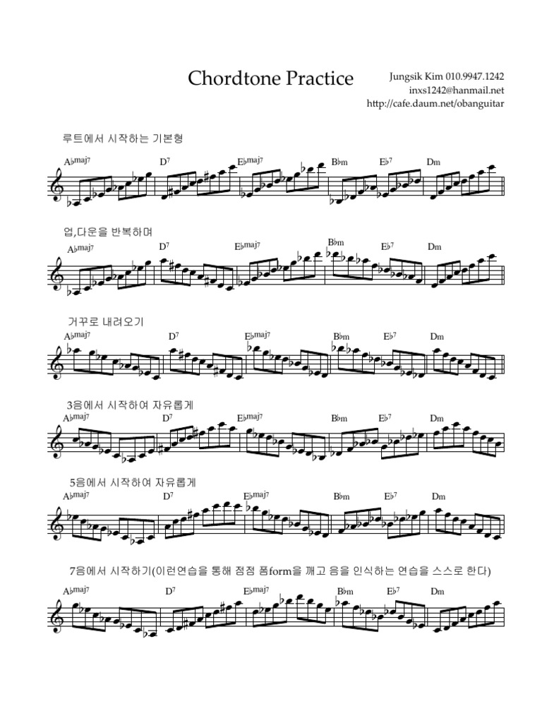 전체적인 코드톤 연습 개념(chordtone practice).pdf | PDF