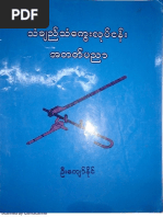 Analysis of Rate For Building Works - Myanmar Yellow Book | PDF