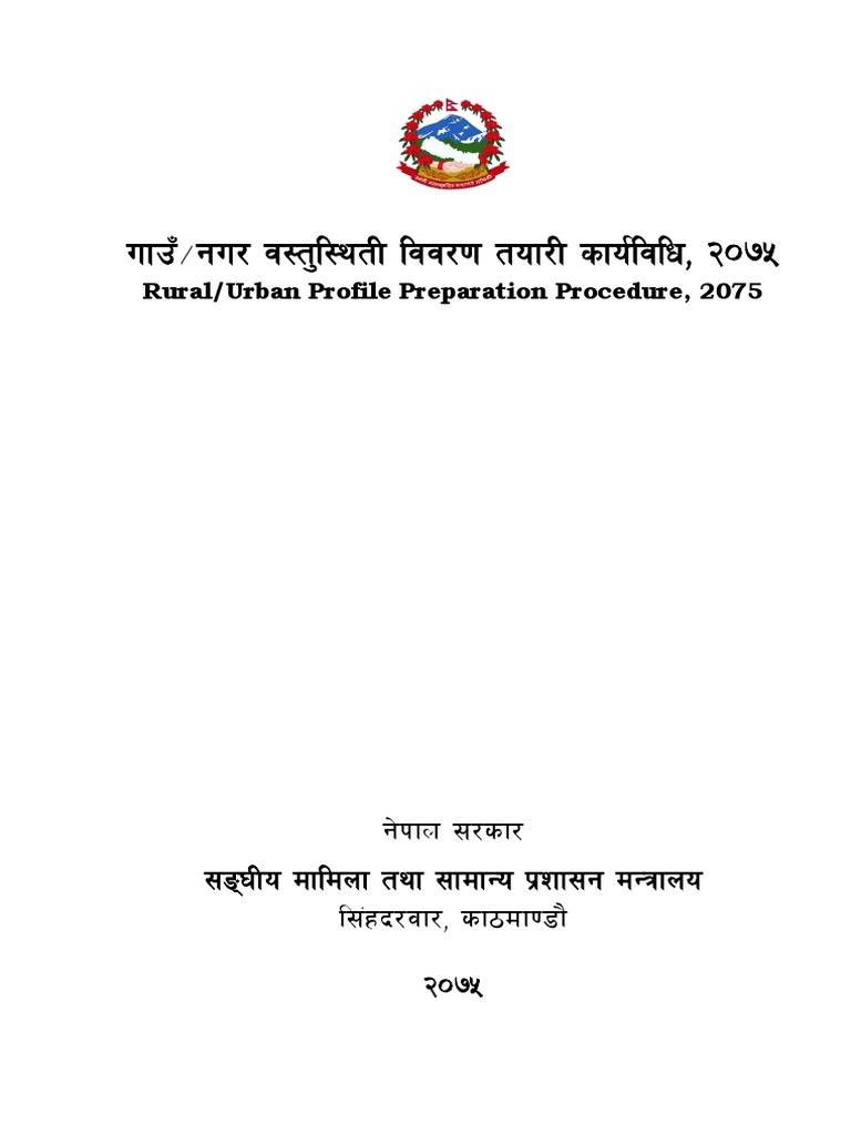 LG Profile Procedure | PDF | Business