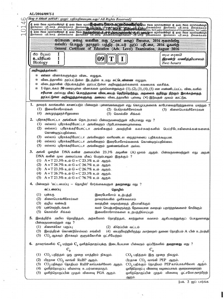 2016-biology-past-paper-gov-original-pdf