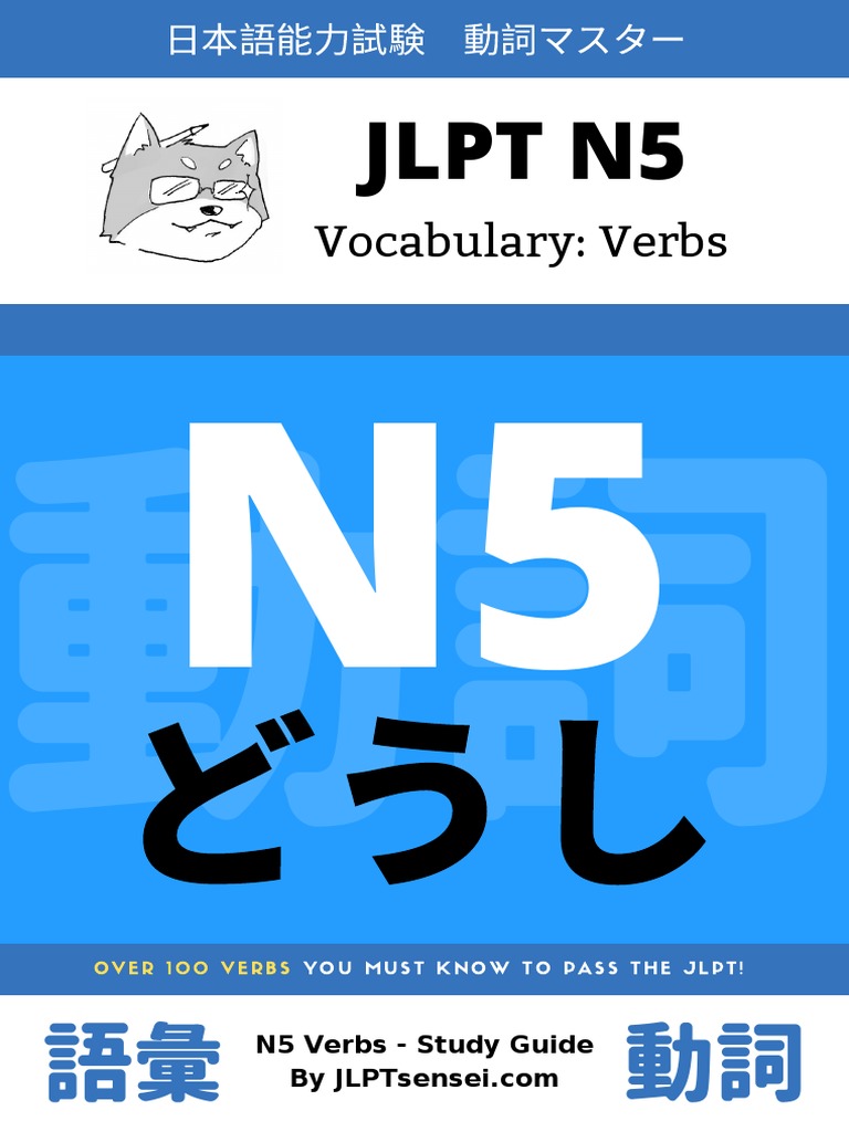 JLPT N5 Verbs | PDF