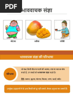 Grade - 9 Worksheet - 1 (Shabd Aur Pad) 24 - 25 | PDF