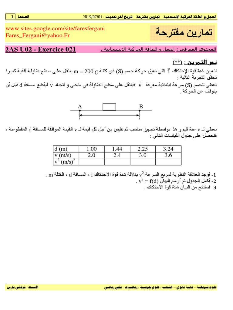 2AS U02 - E5 - Exercice 021 | PDF