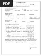 TELANGANA RTI Act 2005 Telugu Application Form - Krishna Writer | PDF