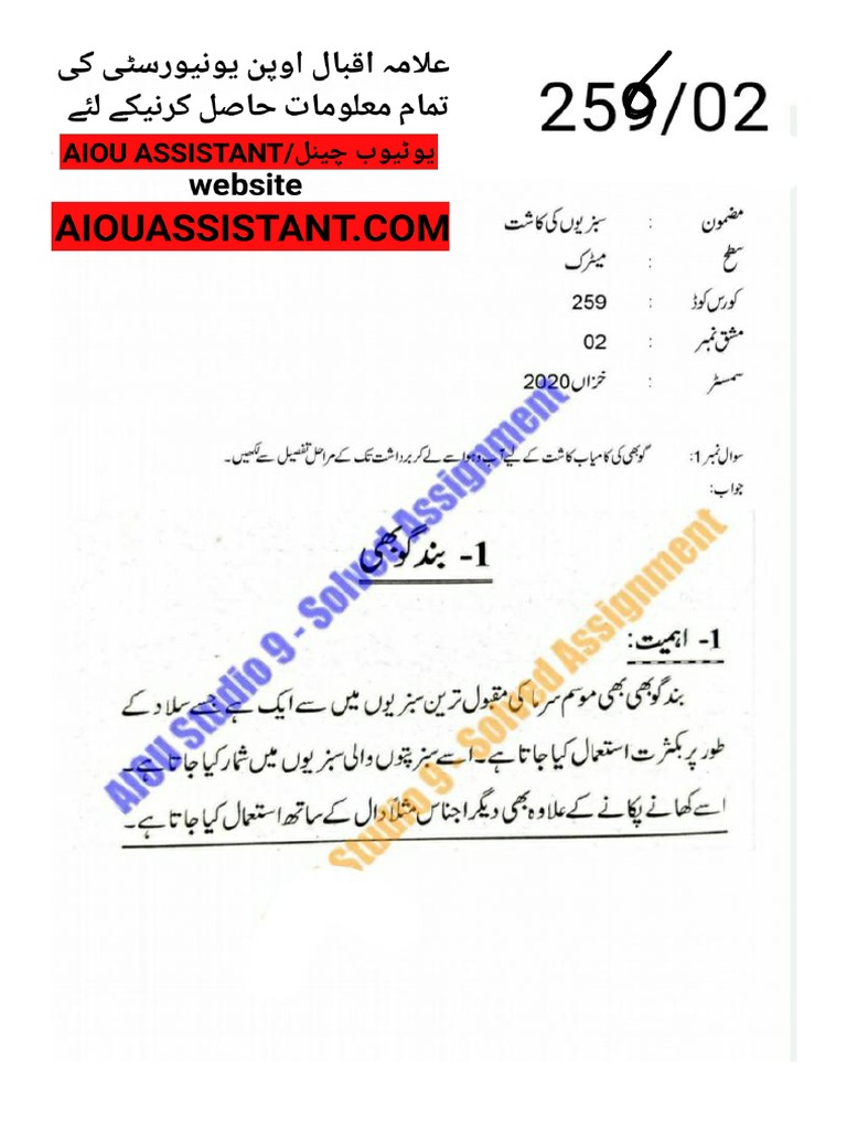 Code 256.02 PDF | PDF