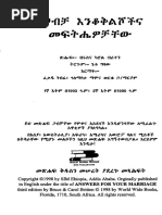 Ye Metsehaf Kidus Mezgebe Kalat | PDF | Home & Garden