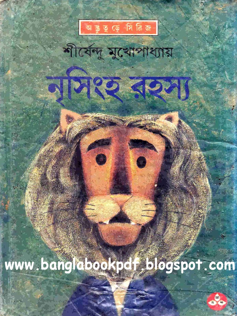 Nrisingha Rohosso by Shirshendu Mukhopadhyay | PDF