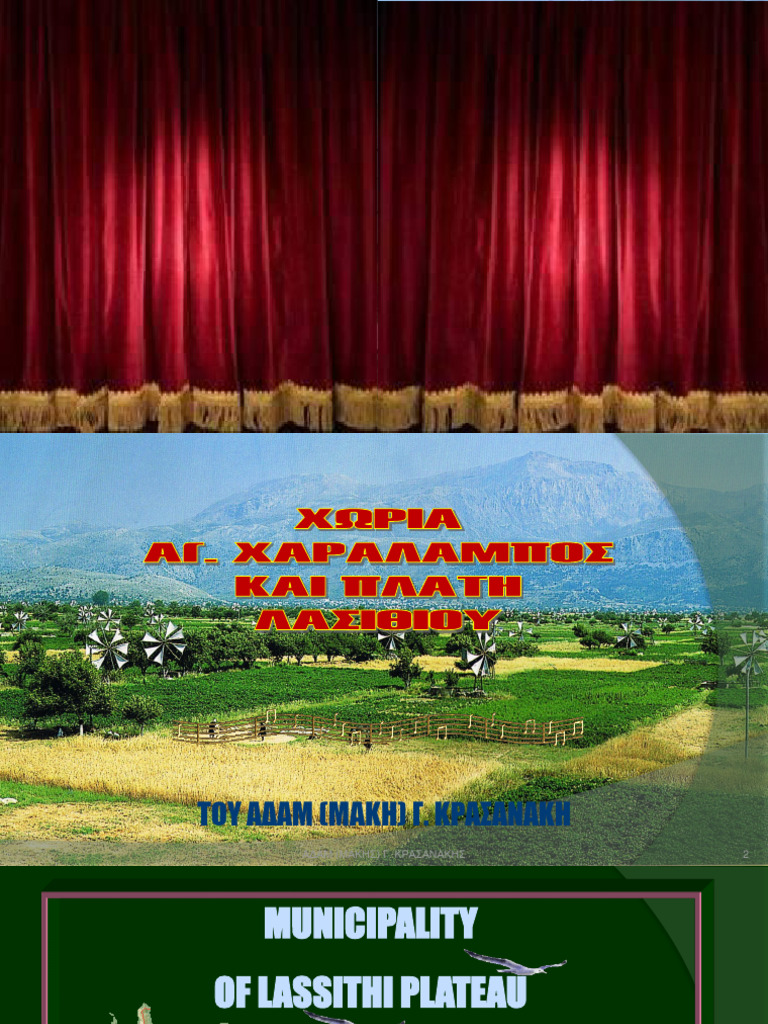 ΛΑΣΙΘΙ - ΠΛΑΤΗ ΚΑΙ ΑΓΙΟΣ ΧΑΡΑΛΑΜΠΟΣ | PDF