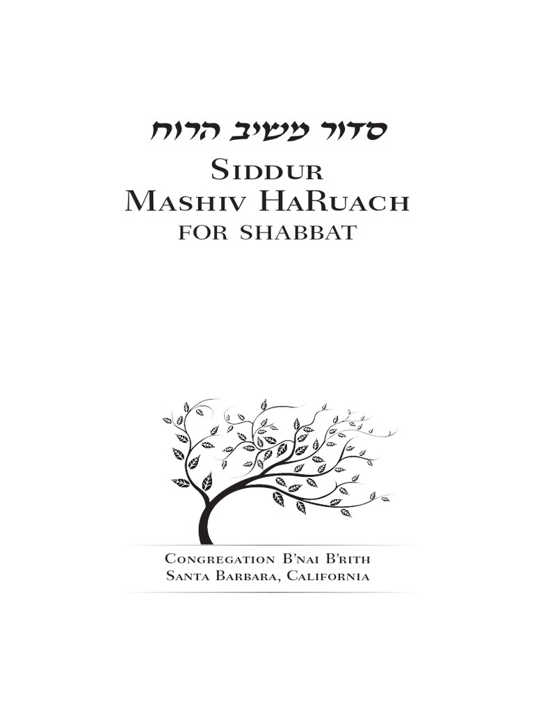 Mashiv Haruach CBB Siddur Text PDF | PDF | Shema Yisrael | Torah