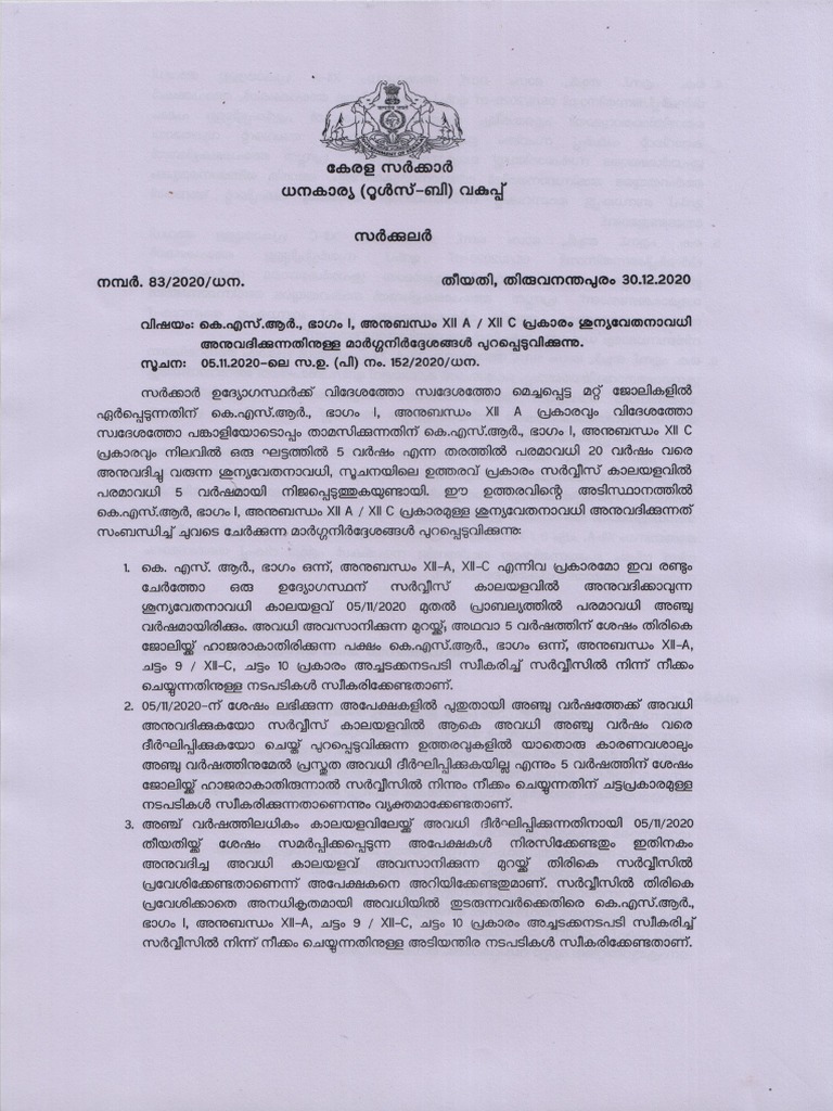 Circular No 83-2020-Fin Dated 30-12-2020 LWA Under Appendix XII-A-XII-C-Gudelines Issued | PDF