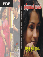 Muthulakshmi Ragavan Novels | PDF