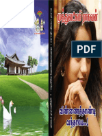 Muthulakshmi Ragavan Novels | PDF