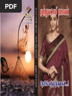 Muthulakshmi Ragavan Novels | PDF