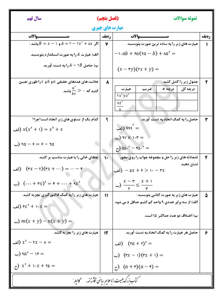 Soal 9 Riazi F5 2 | PDF