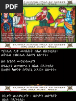 Misbak Amharic | PDF