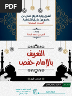 Ism Mawsool Flashcards Used in Conjunction With Bayyinah TV's 'Arabic ...