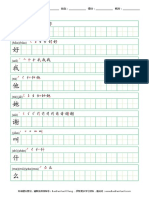 100 Daily Chinese Conversations Part 1 | PDF