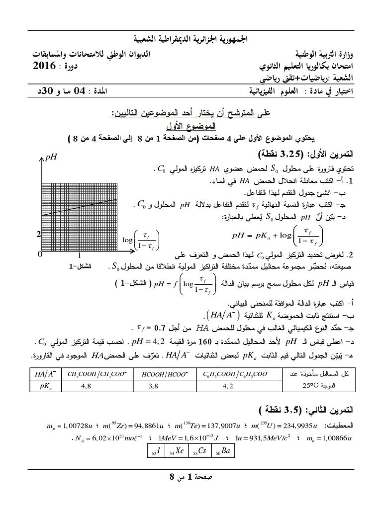 Physics MTM Bac2016 | PDF