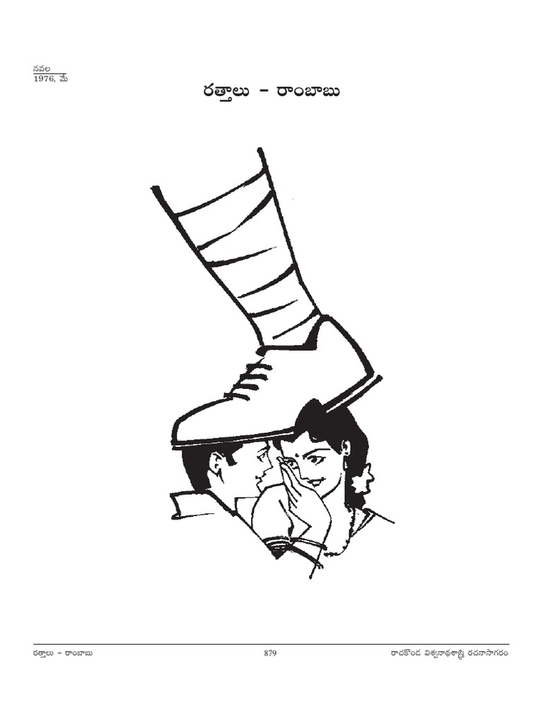 Rattalu - Rambabu - Part 1 by RaaviSastry | PDF