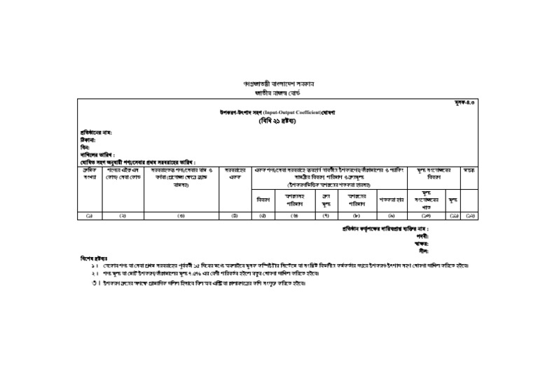 Mushak 4.3 1 PDF | PDF